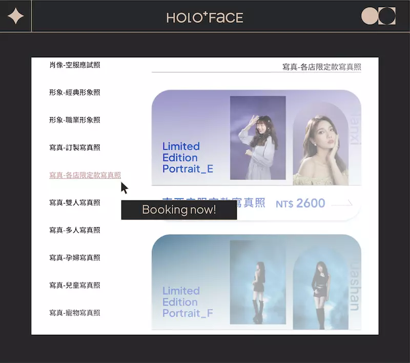 新品快報｜6款「各店限定款寫真」全新上線！ | HOLO+FACE 照相館