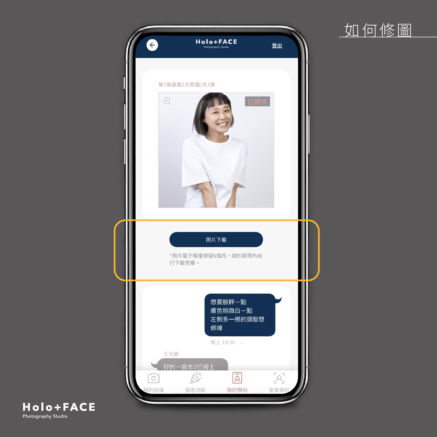 News｜Holo ONE 線上修圖全新登場！ | HOLO+FACE 照相館－台灣人像攝影第一品牌