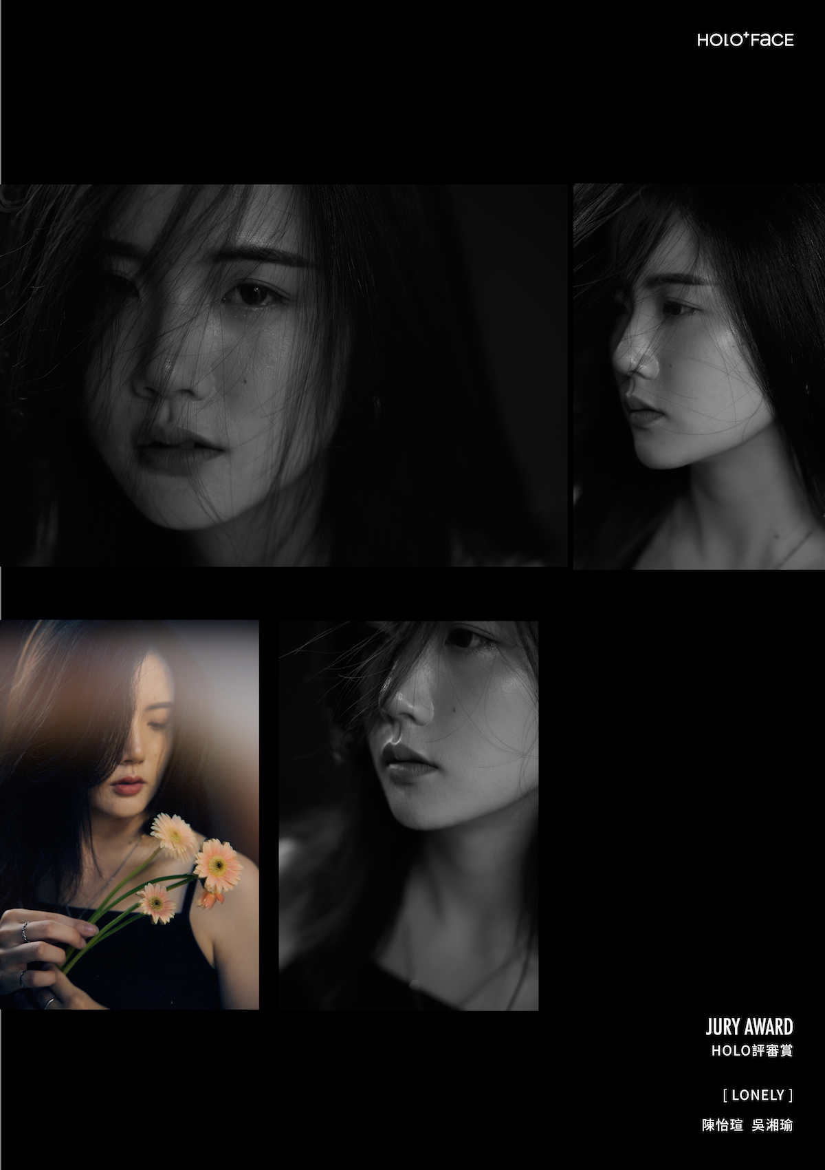 LONELY｜創作團隊：攝影－陳怡瑄／造型－吳湘瑜／修圖－陳怡瑄／模特－楊旻潔｜