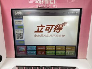 緊急必看！7-11 ibon／全家／萊爾富 快洗證件大頭照，怎麼列印？ibon、立可得、專業照相館比一比 | HOLO+FACE 照相館