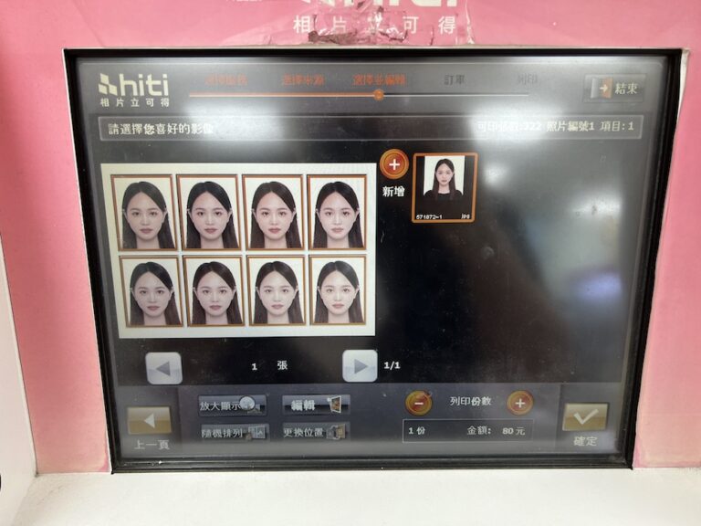 緊急必看！7-11 ibon／全家／萊爾富 快洗證件大頭照，怎麼列印？ibon、立可得、專業照相館比一比 | HOLO+FACE 照相館